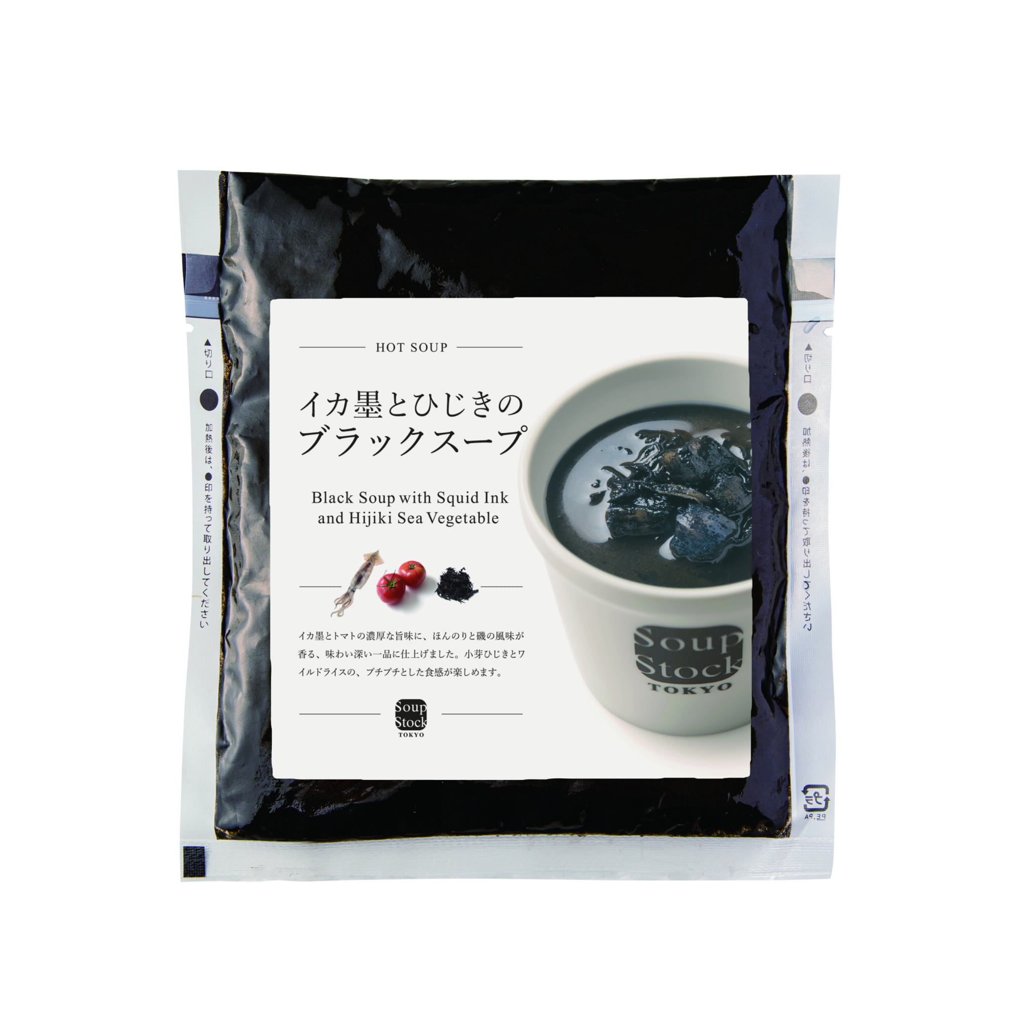 ハロウィンの食卓に。Soup Stock Tokyoより秋限定のスープを発売します。 | Soup Stock Tokyo（スープストックトーキョー）