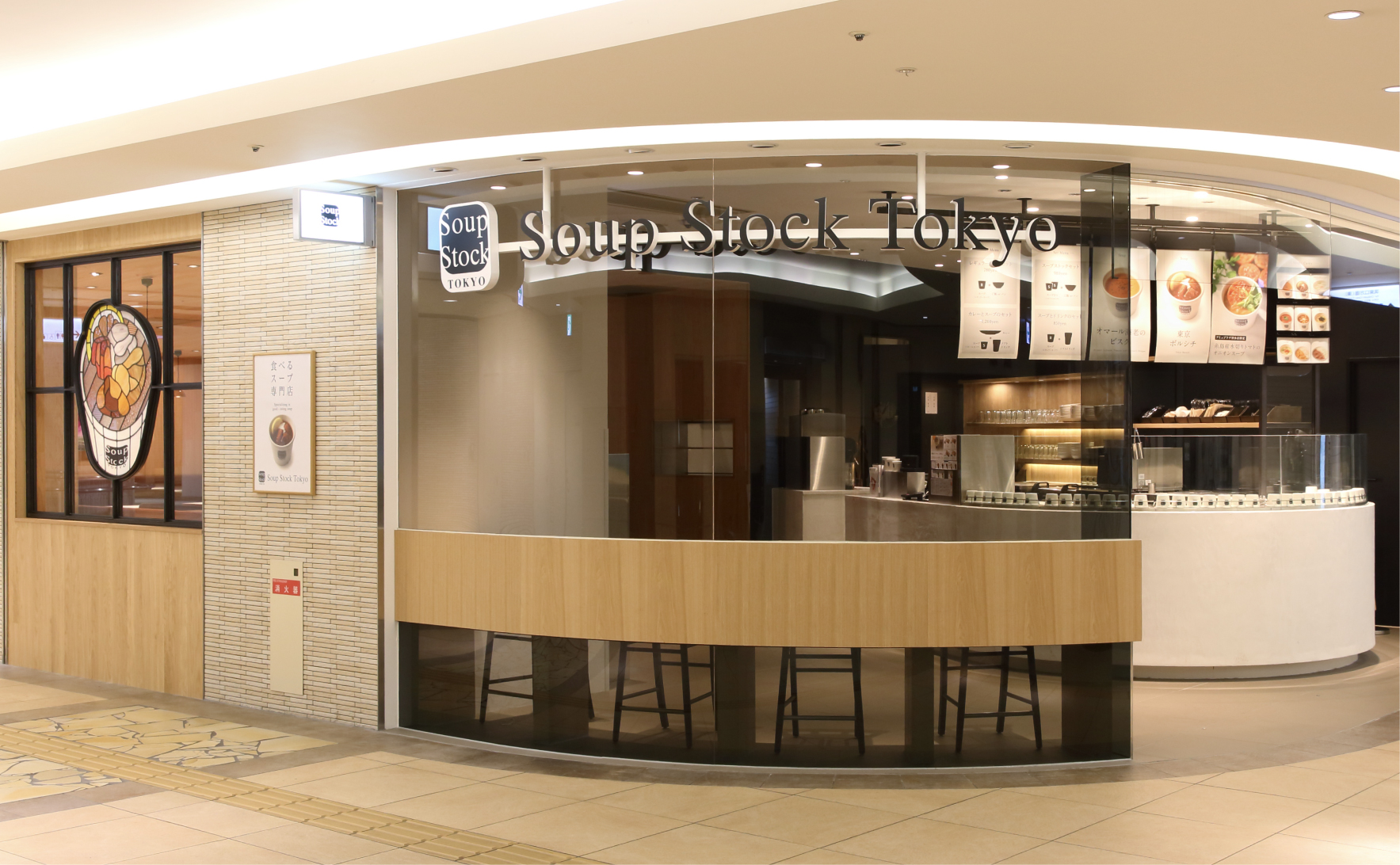店舗 | Soup Stock Tokyo（スープストックトーキョー）