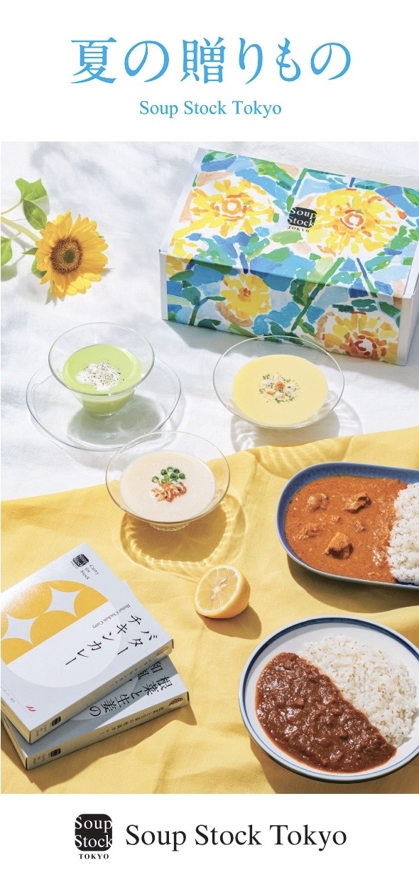 リーフレット「夏の贈り物」掲載情報の訂正に関しまして | Soup Stock Tokyo（スープストックトーキョー）
